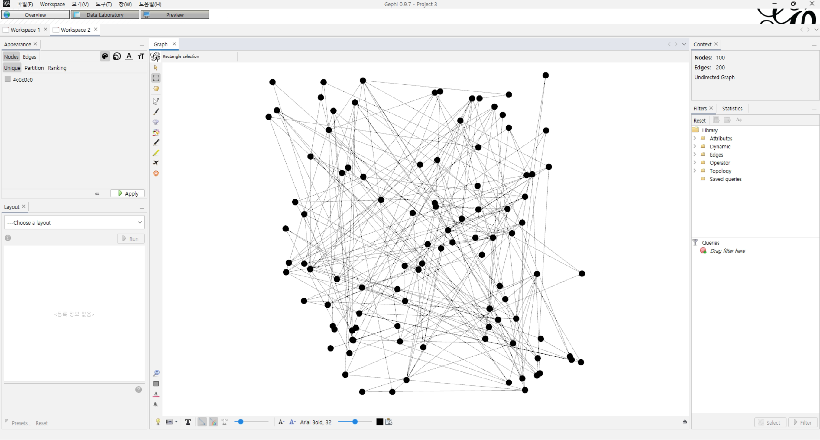 그래프(네트워크) 시각화 및 분석 프로그램 Gephi